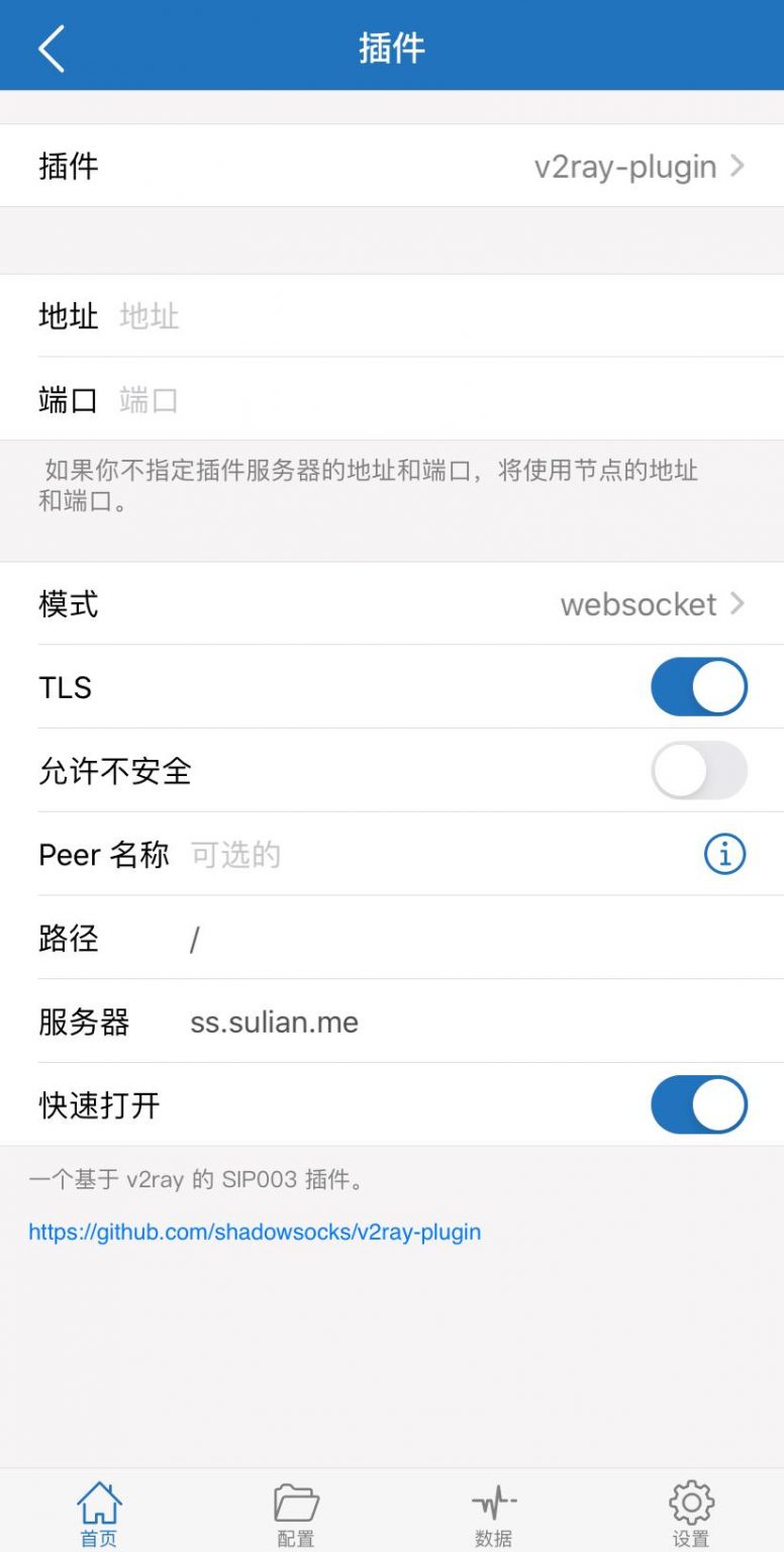 shadowsocks+v2ray配置笔记 – 一个匿名的技术博客