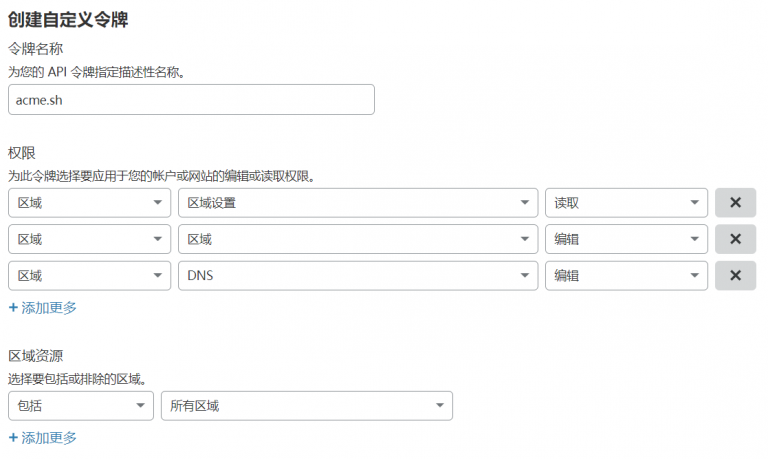 shadowsocks+v2ray+websocket tls代理配置笔记 – 一个匿名的技术博客