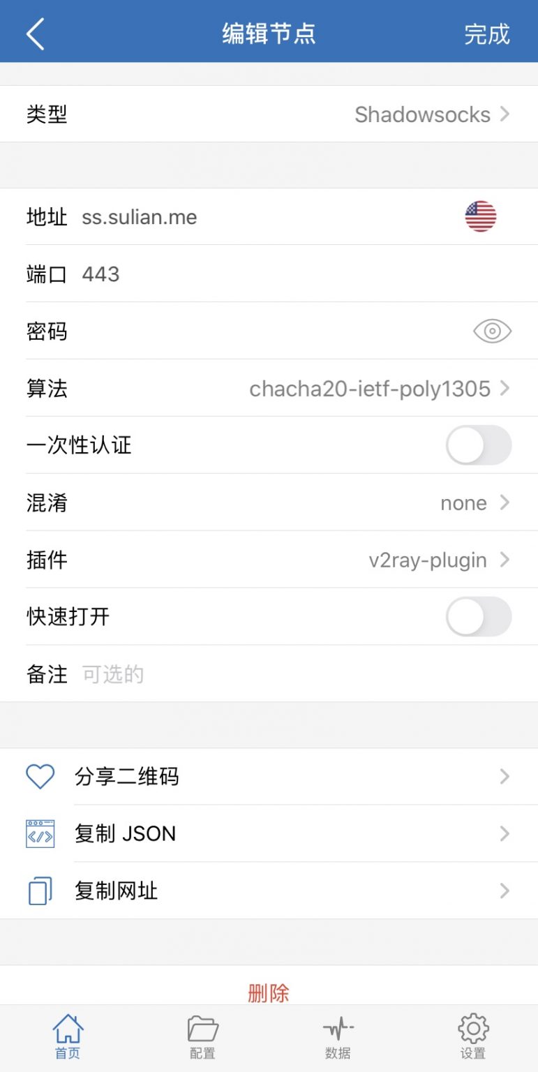 shadowsocks+v2ray+websocket tls代理配置笔记 – 一个匿名的技术博客